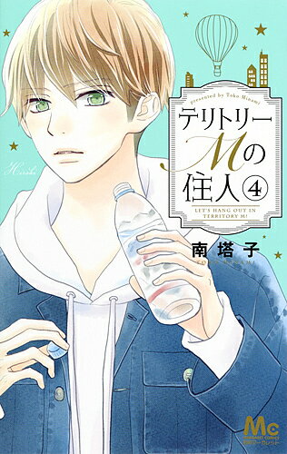 著者南塔子(著)出版社集英社発売日2018年04月ISBN9784088440279ページ数173Pキーワード漫画 マンガ まんが てりとりーえむのじゆうにん4 テリトリーエムノジユウニン4 みなみ とうこ ミナミ トウコ BF34104E...