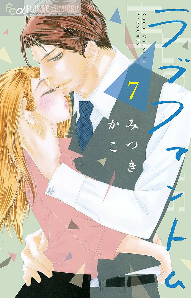 ※商品画像はイメージや仮デザインが含まれている場合があります。帯の有無など実際と異なる場合があります。著者みつきかこ(著)出版社小学館発売日2018年04月ISBN9784091398406ページ数180Pキーワード漫画 マンガ まんが ら...