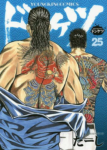 著者たーし(著)出版社少年画報社発売日2018年04月ISBN9784785961954ページ数184Pキーワード漫画 マンガ まんが どんけつ25 ドンケツ25 た−し タ−シ BF7432E9784785961954