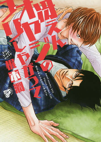 著者梶本潤(著)出版社サン・メディア発売日2018年04月ISBN9784909460097キーワードマンガ 漫画 まんが BL さえんおやじのふりしやがつてじゆねつとこみつくす サエンオヤジノフリシヤガツテジユネツトコミツクス かじもと ...