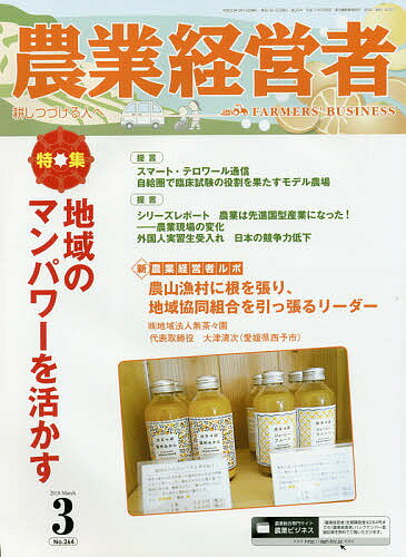 出版社農業技術通信社発売日2018年03月ISBN9784908657245ページ数66Pキーワードのうぎようけいえいしや264（2018ー3） ノウギヨウケイエイシヤ264（2018ー3）9784908657245