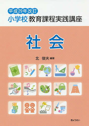 著者北俊夫(編著)出版社ぎょうせい発売日2018年03月ISBN9784324103043ページ数249Pキーワードしようがつこうきよういくかていじつせんこうざしやか シヨウガツコウキヨウイクカテイジツセンコウザシヤカ きた としお キタ ...