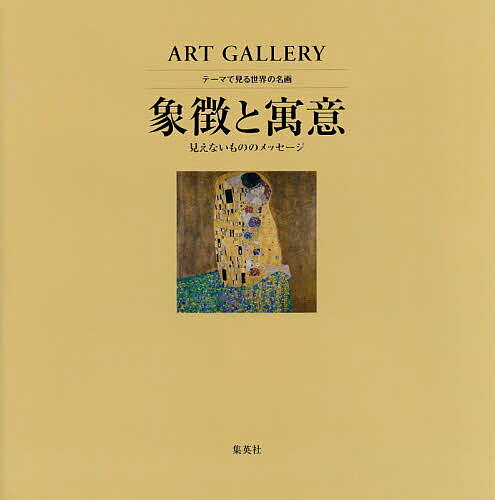 著者青柳正規(監修) 木島俊介(監修) 中野京子(監修)出版社集英社発売日2018年06月ISBN9784081570805ページ数99Pキーワードてーまでみるせかいのめいが10 テーマデミルセカイノメイガ10 あおやぎ まさのり きじま ...
