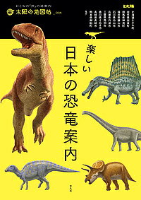 著者石垣忍(監修) 林昭次(監修) 土屋健(本文)出版社平凡社発売日2018年03月ISBN9784582945843ページ数95Pキーワードたのしいにほんのきようりゆうあんないべつさつたいよ タノシイニホンノキヨウリユウアンナイベツサツタ...