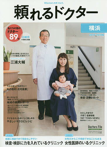 出版社ギミック発売日2018年03月ISBN9784908343391キーワード20182019たよれるどくたーよこはま6 20182019タヨレルドクターヨコハマ69784908343391