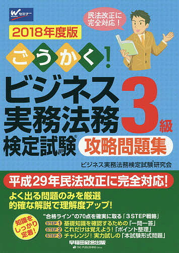 著者ビジネス実務法務検定試験研究会(編著)出版社早稲田経営出版発売日2018年04月ISBN9784847144158ページ数265Pキーワードビジネス書 資格 試験 ごうかくびじねすじつむほうむけんていしけんさんきゆ ゴウカクビジネスジツ...