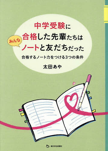 著者太田あや(著)出版社朝日学生新聞社発売日2018年03月ISBN9784907150976ページ数127Pキーワードちゆうがくじゆけんにごうかくしたせんぱいたちわ チユウガクジユケンニゴウカクシタセンパイタチワ おおた あや オオタ ア...