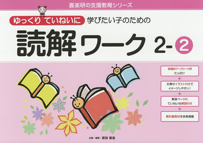 ※商品画像はイメージや仮デザインが含まれている場合があります。帯の有無など実際と異なる場合があります。著者原田善造(企画・編著)出版社喜楽研発売日2018年04月ISBN9784862772398ページ数127Pキーワードゆつくりていねいに...