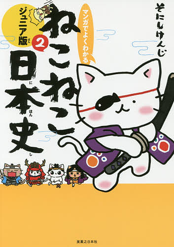 ※商品画像はイメージや仮デザインが含まれている場合があります。帯の有無など実際と異なる場合があります。著者そにしけんじ(著)出版社実業之日本社発売日2018年04月ISBN9784408414959ページ数123Pキーワードプレゼント ギフ...