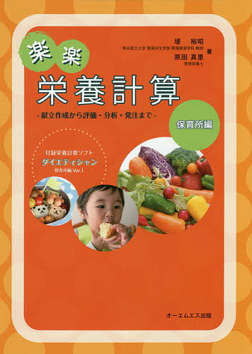 ※商品画像はイメージや仮デザインが含まれている場合があります。帯の有無など実際と異なる場合があります。著者堤裕昭(著) 原田真里(著)出版社オーエムエス出版発売日2018年03月ISBN9784434237638ページ数182Pキーワードら...