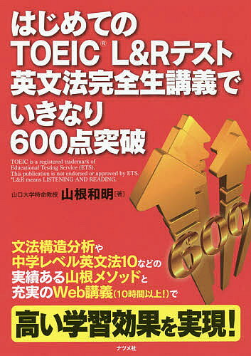 著者山根和明(著)出版社ナツメ社発売日2018年05月ISBN9784816364310ページ数279PキーワードTOEIC はじめてのとーいつくえるあんどあーるてすと ハジメテノトーイツクエルアンドアールテスト やまね かずあき ヤマネ ...