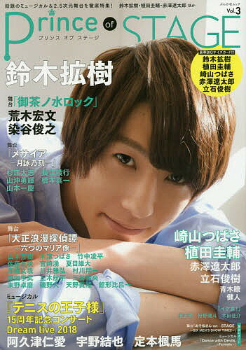 出版社ぶんか社発売日2018年04月ISBN9784821167487ページ数70Pキーワードぷりんすおぶすてーじ3 プリンスオブステージ39784821167487