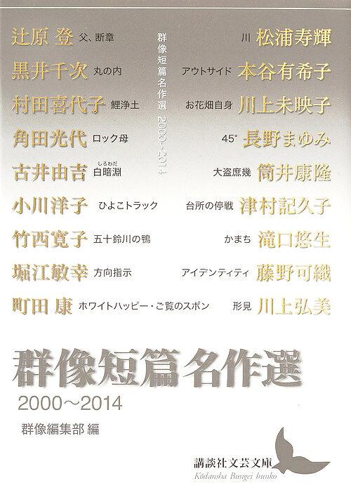 ※商品画像はイメージや仮デザインが含まれている場合があります。帯の有無など実際と異なる場合があります。著者辻原登(ほか著) 群像編集部(編)出版社講談社発売日2018年05月ISBN9784065115497ページ数377Pキーワードぐんぞ...