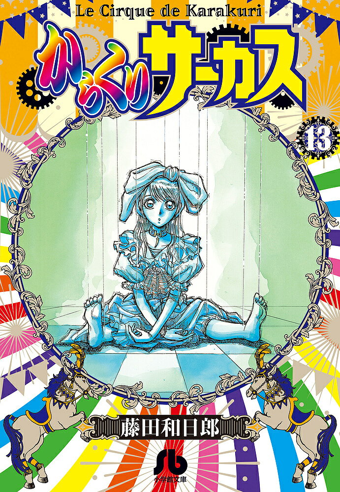 ※商品画像はイメージや仮デザインが含まれている場合があります。帯の有無など実際と異なる場合があります。著者藤田和日郎(著)出版社小学館発売日2018年05月ISBN9784091933553ページ数349Pキーワード漫画 マンガ まんが か...