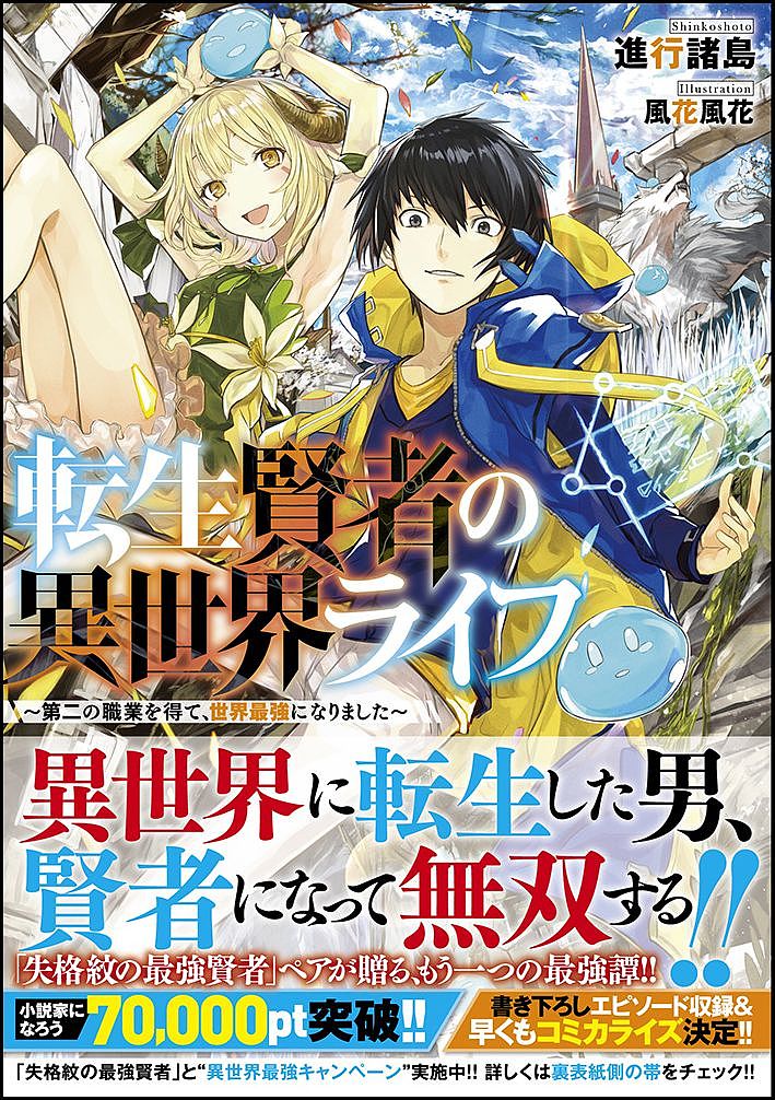 ※商品画像はイメージや仮デザインが含まれている場合があります。帯の有無など実際と異なる場合があります。著者進行諸島(著)出版社SBクリエイティブ発売日2018年05月ISBN9784797396959ページ数317Pキーワードてんせいけんじ...