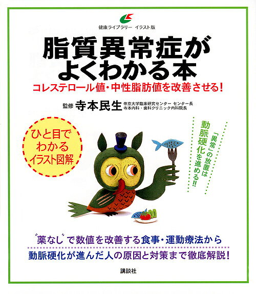 ※商品画像はイメージや仮デザインが含まれている場合があります。帯の有無など実際と異なる場合があります。著者寺本民生(監修)出版社講談社発売日2018年05月ISBN9784062598231ページ数98Pキーワードししついじようしようがよく...