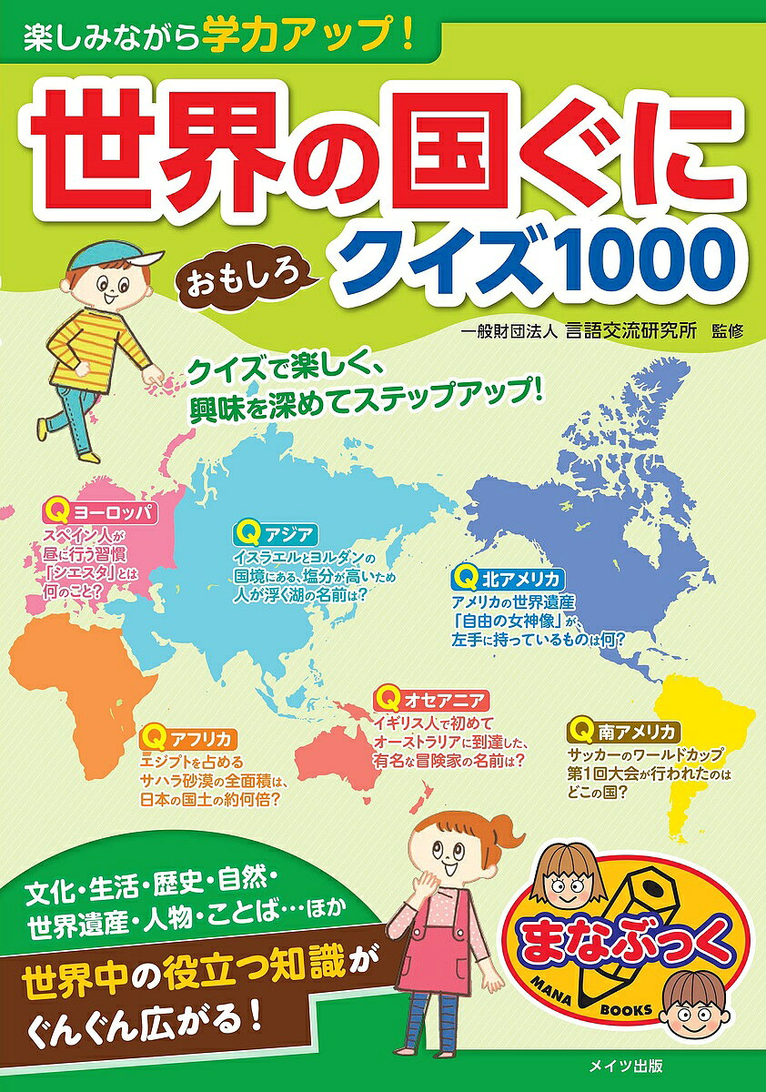 ※商品画像はイメージや仮デザインが含まれている場合があります。帯の有無など実際と異なる場合があります。著者言語交流研究所(監修)出版社メイツ出版発売日2018年05月ISBN9784780420210ページ数128Pキーワードプレゼント ギ...