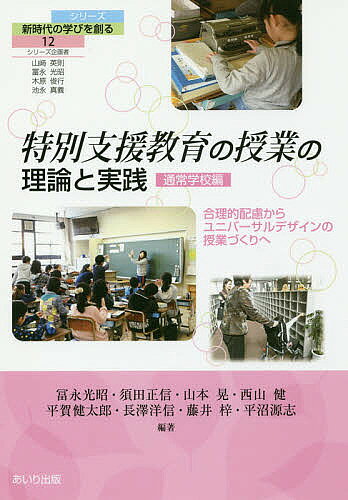 ※商品画像はイメージや仮デザインが含まれている場合があります。帯の有無など実際と異なる場合があります。著者冨永光昭(編著) 須田正信(編著) 山本晃(編著)出版社あいり出版発売日2018年04月ISBN9784865550528ページ数33...
