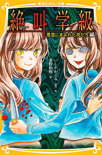 ※商品画像はイメージや仮デザインが含まれている場合があります。帯の有無など実際と異なる場合があります。著者いしかわえみ(原作) 絵桑野和明(著)出版社集英社発売日2018年05月ISBN9784083214387ページ数186Pキーワードプ...