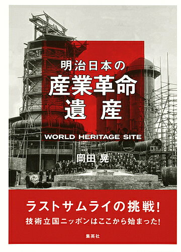 著者岡田晃(著)出版社集英社発売日2018年05月ISBN9784087861006ページ数287Pキーワードめいじにほんのさんぎようかくめいいさんらすと メイジニホンノサンギヨウカクメイイサンラスト おかだ あきら オカダ アキラ9784...