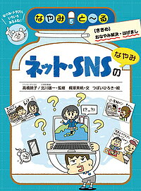出版社岩崎書店発売日2018年01月ISBN9784265086054ページ数127Pキーワードプレゼント ギフト 誕生日 子供 クリスマス 子ども こども なやみとーる5 ナヤミトール5 たかはし あきこ きたがわ ゆ タカハシ アキコ ...