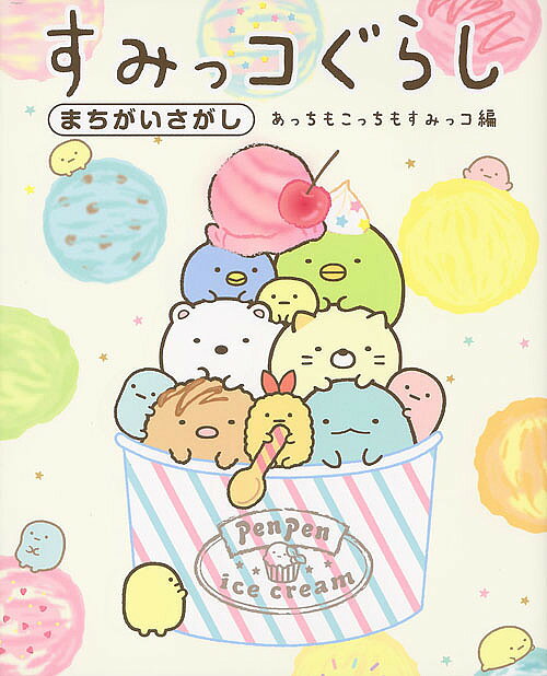 ※商品画像はイメージや仮デザインが含まれている場合があります。帯の有無など実際と異なる場合があります。著者主婦と生活社(編)出版社主婦と生活社発売日2018年06月ISBN9784391151916ページ数1冊（ページ付なし）キーワードbk...
