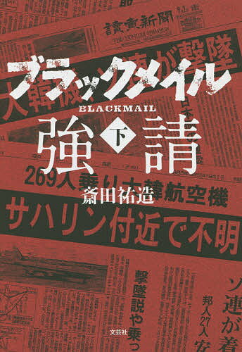 著者斎田祐造(著)出版社文芸社発売日2015年10月ISBN9784286165530ページ数389Pキーワードぶらつくめいる2きようせい ブラツクメイル2キヨウセイ さいだ ゆうぞう サイダ ユウゾウ BF28188E9784286165530