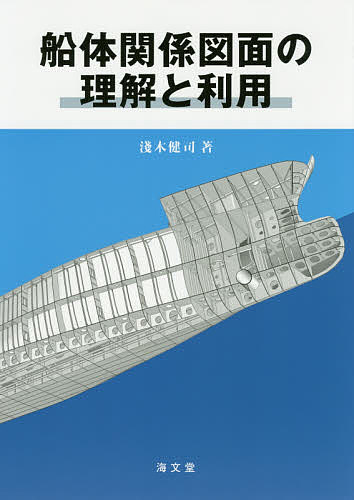 著者淺木健司(著)出版社海文堂出版発売日2018年01月ISBN9784303224301ページ数135Pキーワードせんたいかんけいずめんのりかいとりよう センタイカンケイズメンノリカイトリヨウ あさき けんじ アサキ ケンジ9784303...