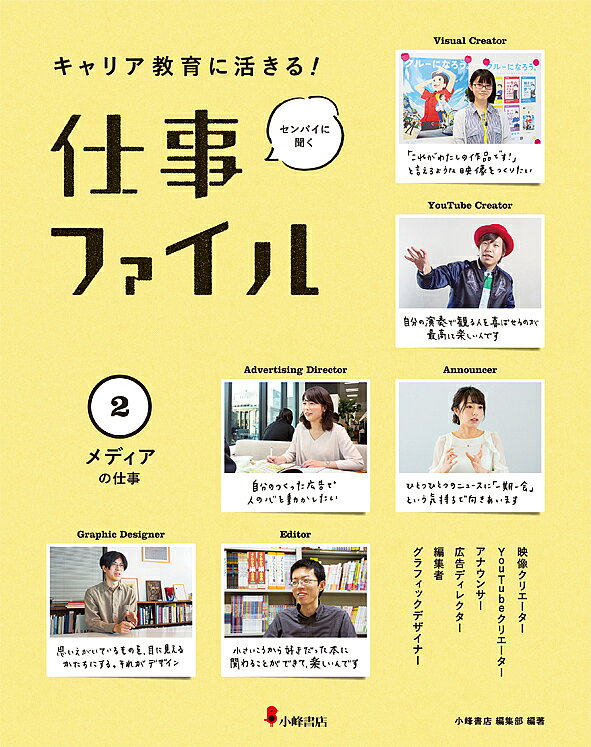 著者小峰書店編集部(編著)出版社小峰書店発売日2017年04月ISBN9784338309028ページ数44Pキーワードプレゼント ギフト 誕生日 子供 クリスマス 子ども こども きやりあきよういくにいきるしごとふあいる2 キヤリアキヨウ...