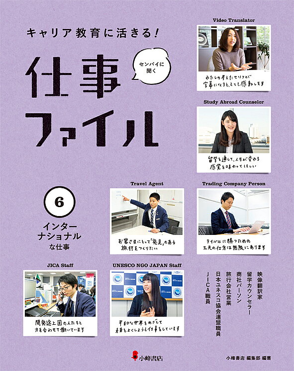 著者小峰書店編集部(編著)出版社小峰書店発売日2017年04月ISBN9784338309066ページ数44Pキーワードプレゼント ギフト 誕生日 子供 クリスマス 子ども こども きやりあきよういくにいきるしごとふあいる6 キヤリアキヨウ...