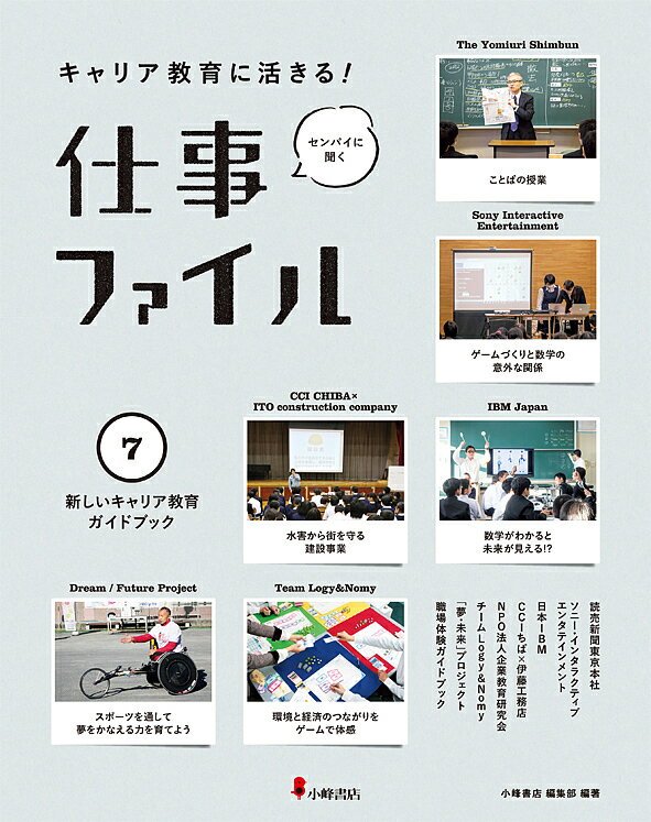 著者小峰書店編集部(編著)出版社小峰書店発売日2017年04月ISBN9784338309073ページ数44Pキーワードプレゼント ギフト 誕生日 子供 クリスマス 子ども こども きやりあきよういくにいきるしごとふあいる7 キヤリアキヨウ...