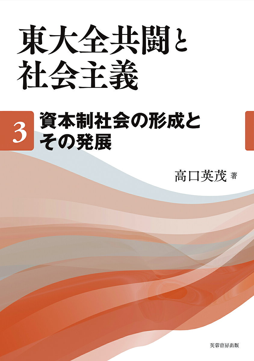 著者高口英茂(著)出版社芙蓉書房出版発売日2016年11月ISBN9784829506967ページ数554Pキーワードとうだいぜんきようとうとしやかいしゆぎ3 トウダイゼンキヨウトウトシヤカイシユギ3 たかぐち ひでしげ タカグチ ヒデシゲ...