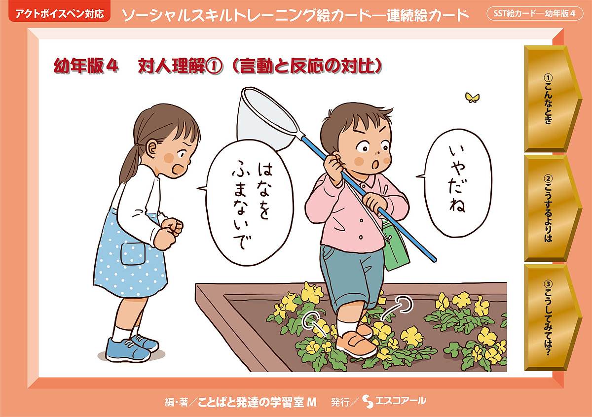 ※商品画像はイメージや仮デザインが含まれている場合があります。帯の有無など実際と異なる場合があります。著者ことばと発達の学習室M(編)出版社エスコアール発売日2017年06月ISBN9784900851894ページ数47枚キーワードそーしや...