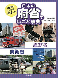 著者森田朗(監修) こどもくらぶ(編)出版社岩崎書店発売日2018年03月ISBN9784265085972ページ数47Pキーワードプレゼント ギフト 誕生日 子供 クリスマス 子ども こども せいじのしくみおしるための セイジノシクミオシ...