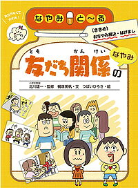 出版社岩崎書店発売日2018年01月ISBN9784265086016ページ数135Pキーワードプレゼント ギフト 誕生日 子供 クリスマス 子ども こども なやみとーる1 ナヤミトール1 きたがわ ゆういち かじつか キタガワ ユウイチ ...