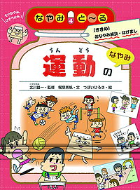 ※商品画像はイメージや仮デザインが含まれている場合があります。帯の有無など実際と異なる場合があります。出版社岩崎書店発売日2018年03月ISBN9784265086047ページ数127Pキーワードプレゼント ギフト 誕生日 子供 クリスマ...