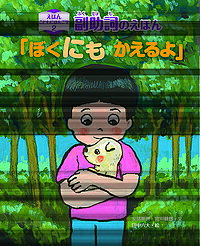 著者安部朋世(文) 宮川健郎(文) 田中六大(絵)出版社岩崎書店発売日2018年03月ISBN9784265086269ページ数1冊（ページ付なし）キーワードプレゼント ギフト 誕生日 子供 クリスマス 子ども こども えほんこどもにほんご...