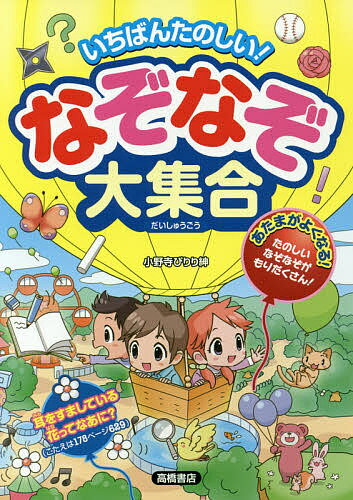 ※商品画像はイメージや仮デザインが含まれている場合があります。帯の有無など実際と異なる場合があります。著者小野寺ぴりり紳(著)出版社高橋書店発売日2018年05月ISBN9784471103545ページ数319Pキーワードプレゼント ギフト...