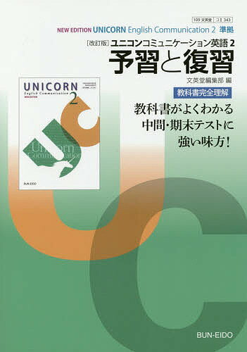 著者文英堂編集部(編)出版社文英堂発売日2018年03月ISBN9784578284857キーワードぶんえいどうばん343ゆにこんいーしー2よしゆうと ブンエイドウバン343ユニコンイーシー2ヨシユウト ぶんえいどう へんしゆうぶ ブンエイ...