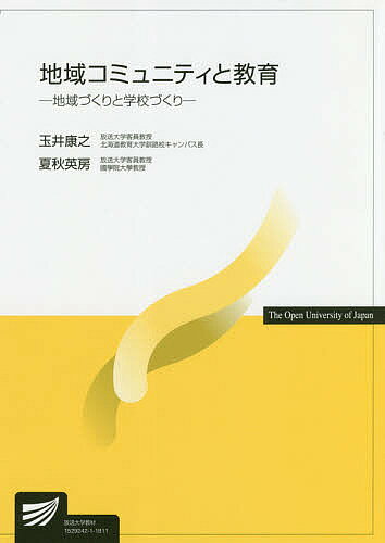 ※商品画像はイメージや仮デザインが含まれている場合があります。帯の有無など実際と異なる場合があります。著者玉井康之(編著) 夏秋英房(編著)出版社放送大学教育振興会発売日2018年03月ISBN9784595318474ページ数253Pキー...