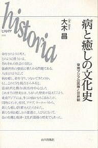 著者大木昌(著)出版社山川出版社発売日2002年09月ISBN9784634490802ページ数199Pキーワードやまいといやしのぶんかしとうなんあじあ ヤマイトイヤシノブンカシトウナンアジア おおき あきら オオキ アキラ97846344...