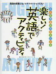 著者安江こずゑ(著) オーモリシンジ(絵)出版社WAVE出版発売日2017年12月ISBN9784866211176ページ数63Pキーワードプレゼント ギフト 誕生日 子供 クリスマス 子ども こども たのしいえいごであくていびていてい／ち...