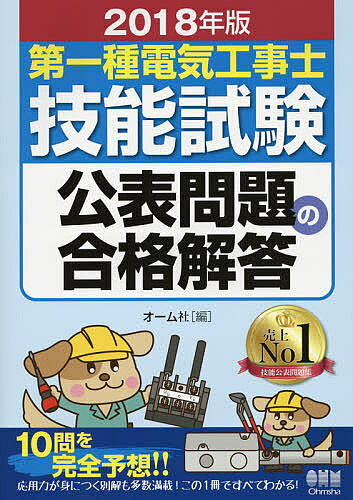 出版社オーム社発売日2018年05月ISBN9784274506949ページ数262Pキーワードだいいつしゆでんきこうじしぎのうしけんこうひようも ダイイツシユデンキコウジシギノウシケンコウヒヨウモ9784274506949内容紹介大判で見...