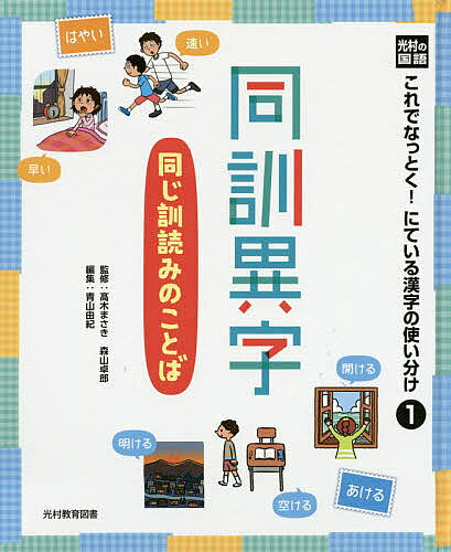 著者高木まさき(監修) 森山卓郎(監修) 青山由紀(編集)出版社光村教育図書発売日2017年11月ISBN9784895729680ページ数63Pキーワードプレゼント ギフト 誕生日 子供 クリスマス 子ども こども これでなつとくにている...