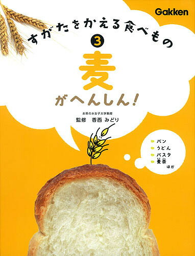 ※商品画像はイメージや仮デザインが含まれている場合があります。帯の有無など実際と異なる場合があります。著者香西みどり(監修)出版社Gakken発売日2016年02月ISBN9784055011686ページ数47Pキーワードプレゼント ギフト...