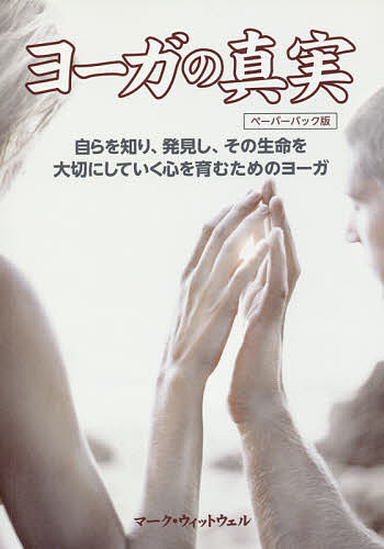 ※商品画像はイメージや仮デザインが含まれている場合があります。帯の有無など実際と異なる場合があります。著者マーク・ウィットウェル(著) 加野敬子(訳)出版社ガイアブックス発売日2017年12月ISBN9784882829973ページ数199...