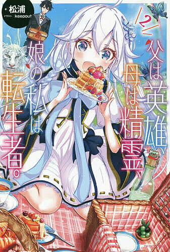 ※商品画像はイメージや仮デザインが含まれている場合があります。帯の有無など実際と異なる場合があります。著者松浦(著)出版社KADOKAWA発売日2018年06月ISBN9784047351783ページ数235Pキーワードちちわえいゆうははわ...