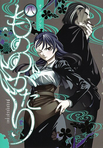 ※商品画像はイメージや仮デザインが含まれている場合があります。帯の有無など実際と異なる場合があります。著者オニグンソウ(著)出版社集英社発売日2018年06月ISBN9784088910529ページ数176Pキーワード漫画 マンガ まんが ...