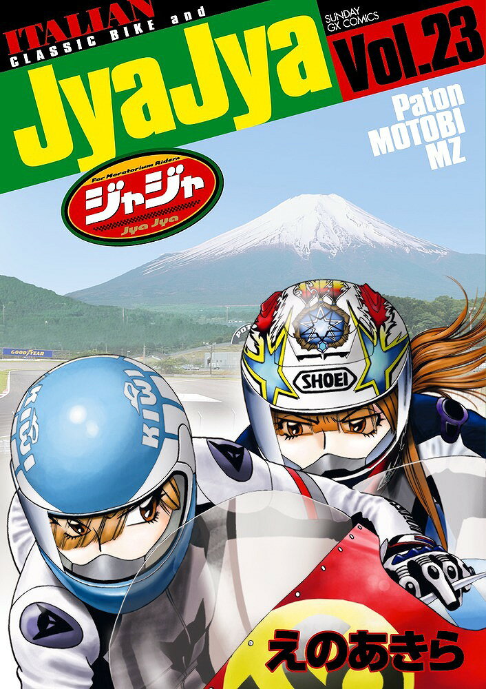 ※商品画像はイメージや仮デザインが含まれている場合があります。帯の有無など実際と異なる場合があります。著者えのあきら(著)出版社小学館発売日2018年06月ISBN9784091575302ページ数201Pキーワード漫画 マンガ まんが じ...