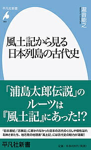 ※商品画像はイメージや仮デザインが含まれている場合があります。帯の有無など実際と異なる場合があります。著者瀧音能之(著)出版社平凡社発売日2018年06月ISBN9784582858839ページ数231Pキーワードふどきからみるにほんれつと...